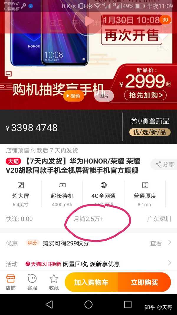 卢伟冰红米销量,红米伟冰,小米6销量_大山谷图库