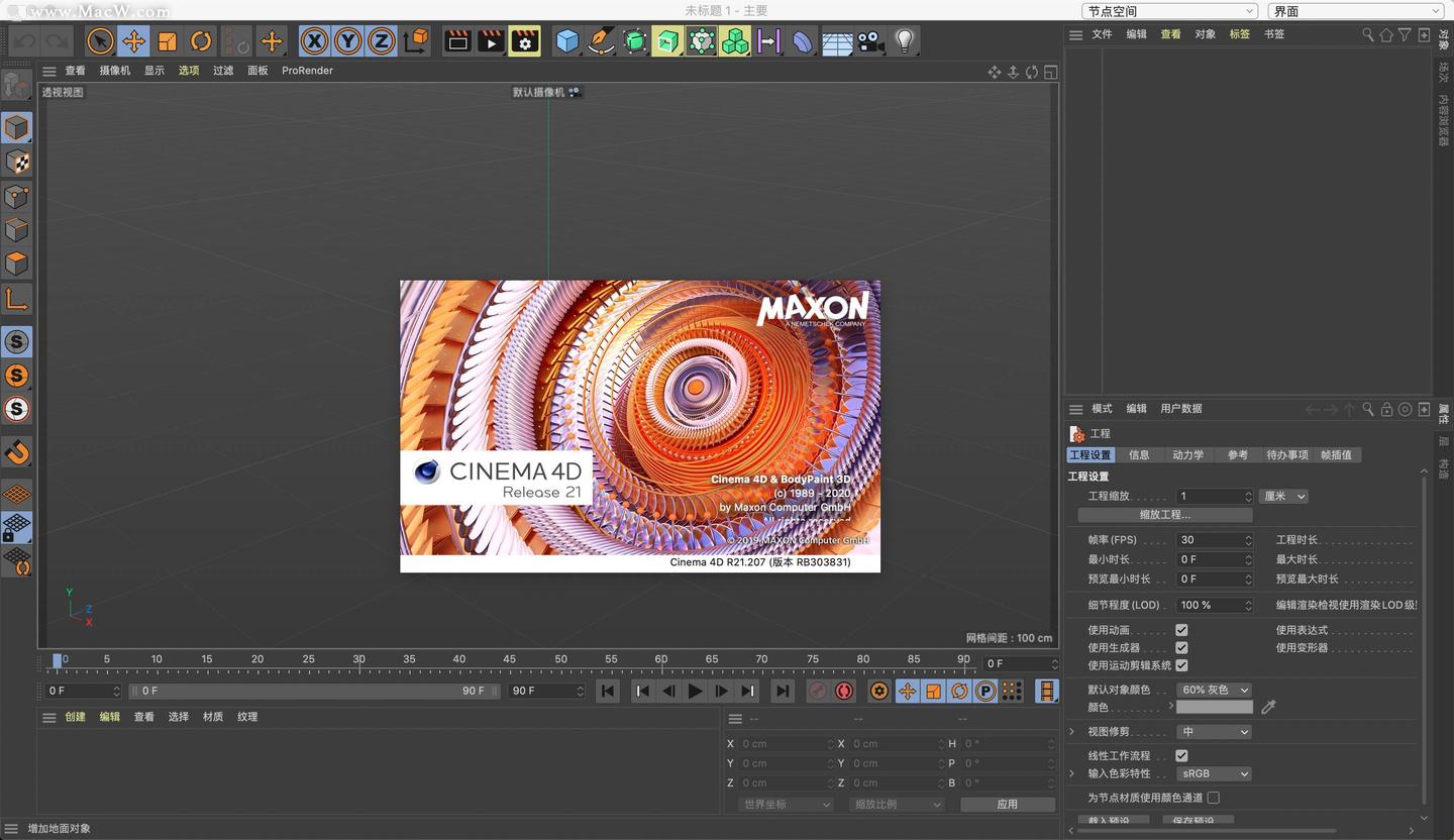cinema4dr21,e4d,e4dr20_大山谷图库