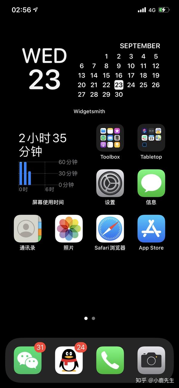 ios14桌面壁纸素材黑色-千图网