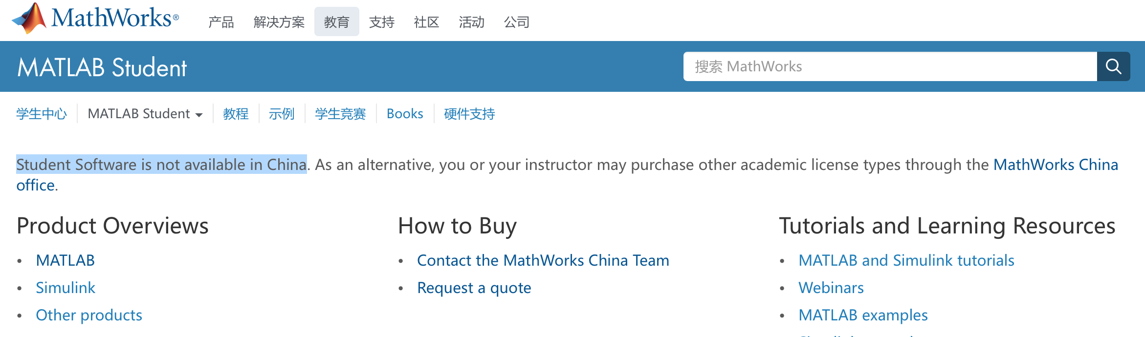 为什么matlab学生版不向中国发售？如何才能在国内买到学生版的matlab？ - 知乎
