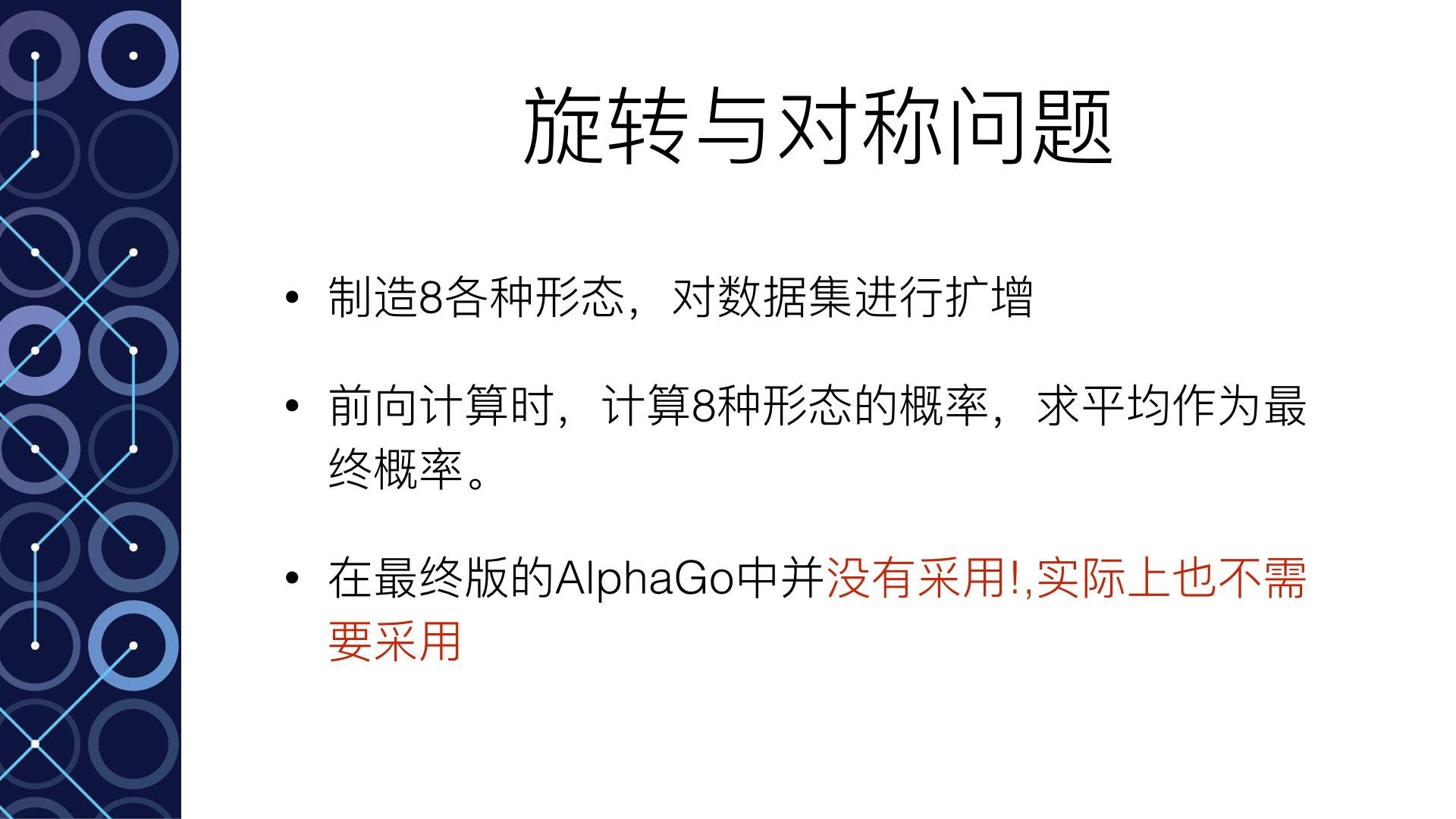 深度解读AlphaGo - 知乎