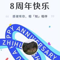 瑞XI 的想法: 这是我与知乎共同成长的 8 年。在这段时光里，我从知友们的知识、经验与见解中感受到了无穷力量，也汲取到了面对生活的无限灵感 ...