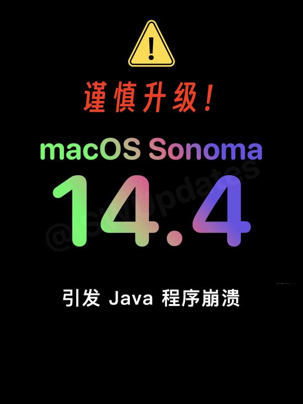 yun3C 的想法: macOS14.4会导致Java程序崩溃 | macOS 14.4 版本会导致 Java 程序崩溃甲骨文公司近日发出警示，称 Apple 最新发布的 macOS ...