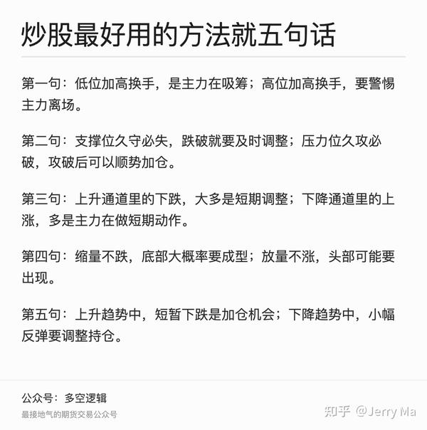 Jerry Ma - 知乎