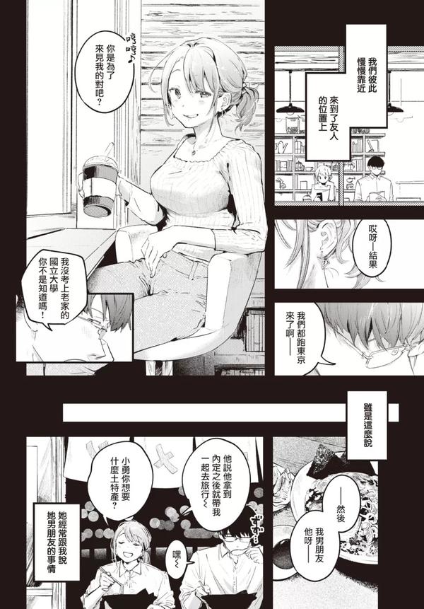 美浩始 的想法 推荐一下楝蛙老师的《運命のひと》。我喜欢淡淡忧伤且着重人物刻画的本，楝蛙老师是一位女性画师，而女性画师的细腻情感一直吸引我