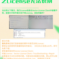 Polelink上海北汇信息 的想法: 【CANoe软件常见问题之License无法识别】】License无法识别：当出现以下情况，我们 ...