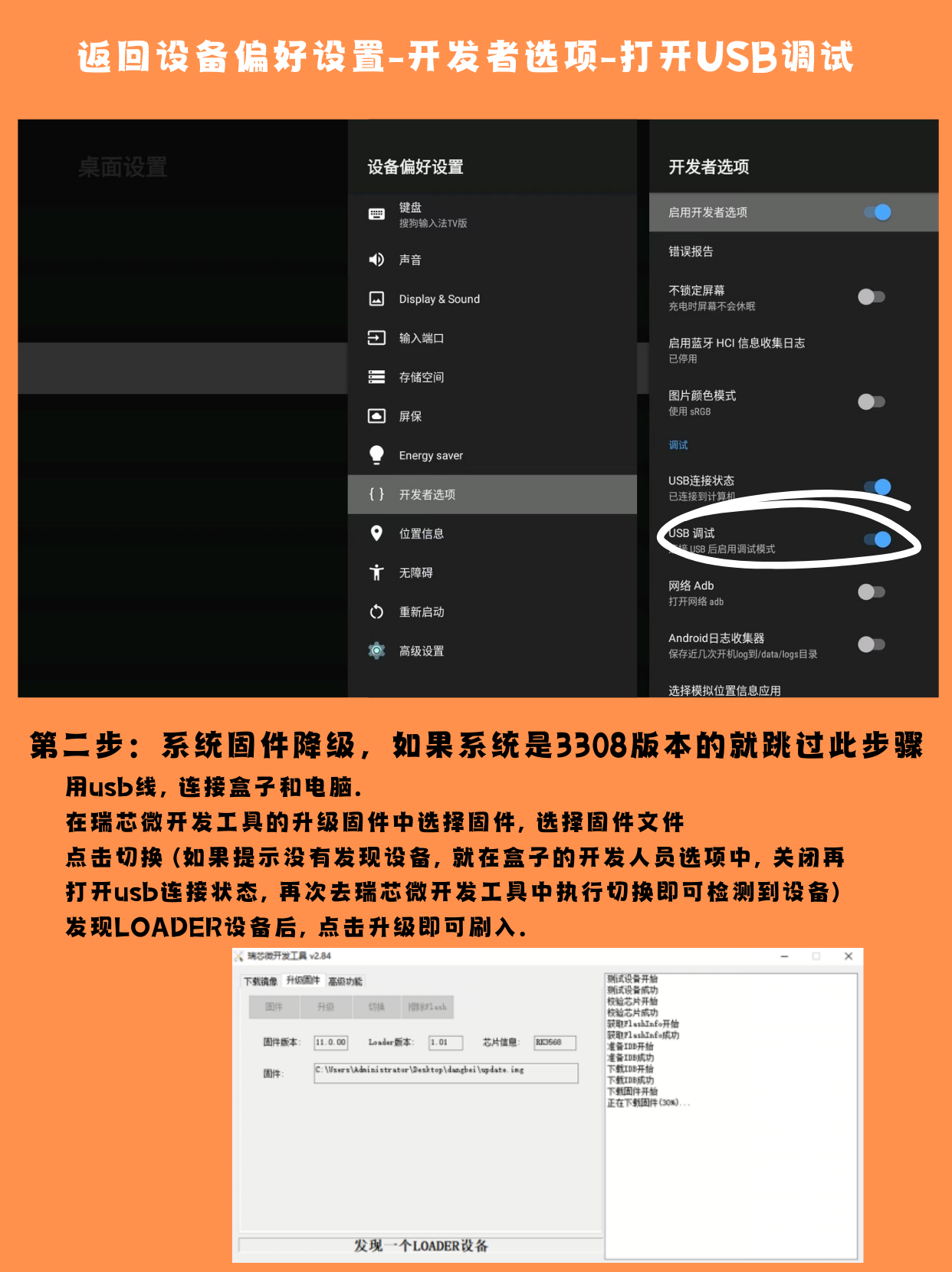 慧生活 的想法: 当贝H3/H3S电视盒子获取ROOT教程 | 准备工作： 1.当贝H3/H3S电视盒子一台 2.当贝桌面4.X版本，当贝官网下… - 知乎