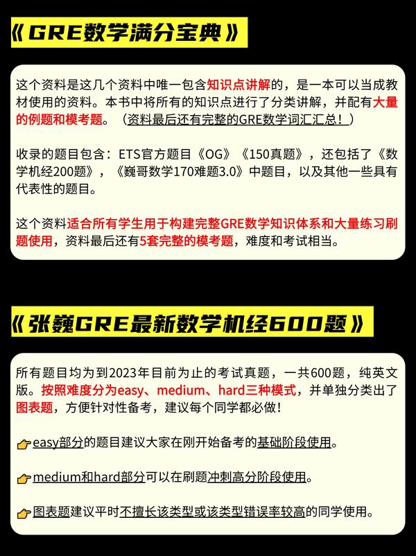 张巍老师GRE 的想法: GRE数学170刷题指南（新）详细版⚠️ | GRE新版考试实行以来，容错率下降在GRE数学上表现的很明显，以前错1个还是170，现在错1个大概率是169或者168 ...