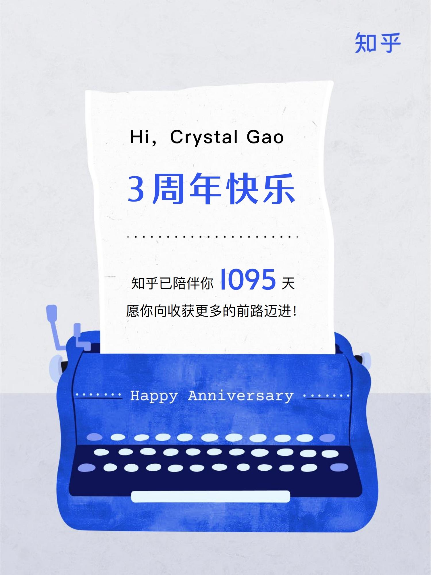 Crystal Gao 的想法: 这是我与知乎共同成长的 3 年。在这段时光里，我从知友们的知识、经验与见解中感受到了无穷力量，也汲取… - 知乎