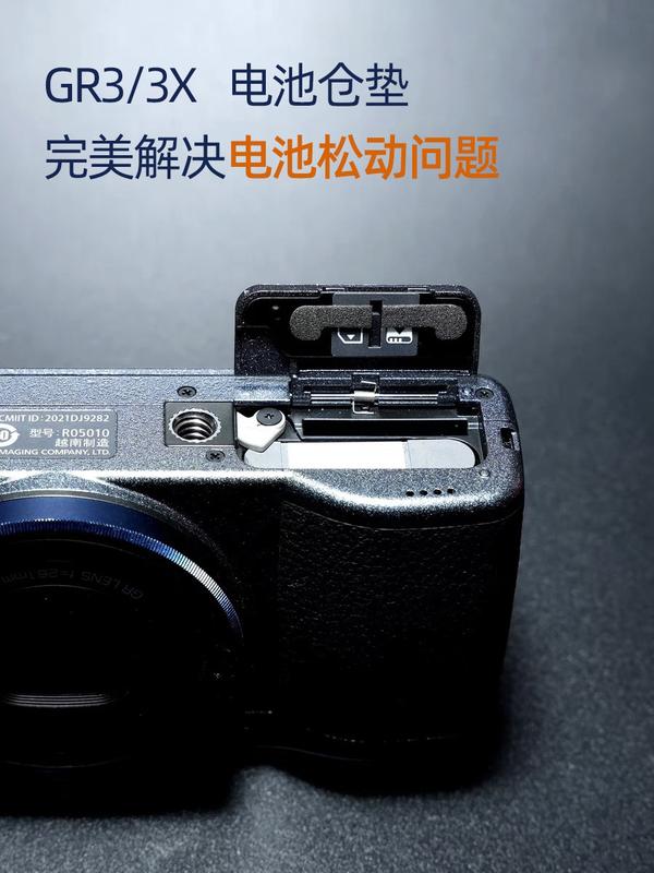只影随行 的想法: 理光GR3/3X电池仓松动完美解决方案 | 你的理光有没有遇到黑屏关机，镜头无法缩回的问题？如果有，你需要… - 知乎