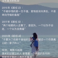 橙C 可爱多 的想法: 祝走散的人再不重逢 | #前任4