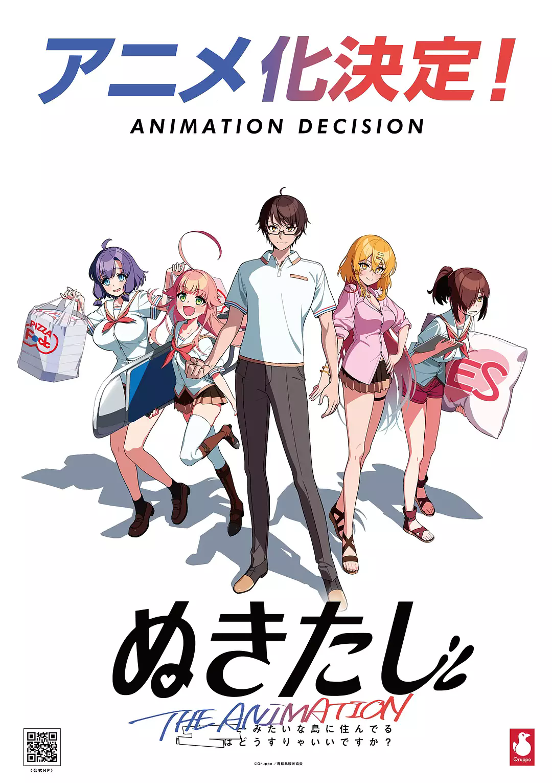 八云的饭团 的想法: 【拔作岛】一部动画上线三个版本也是少见，这种分级管理本身也助长了营销效果，有一种黄毛变夫妻助兴工具… - 知乎