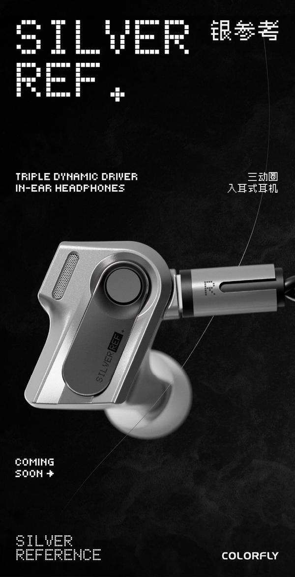 耳机俱乐部小白 的想法: 七彩虹COLORFLY新品耳塞 银参考 | COLORFLY 2025 春季新品「SR」全新三动圈入耳式耳机ONE ...
