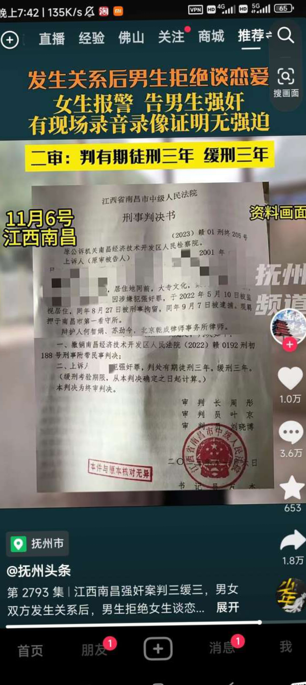 云中的生活记录 的想法 男女发生关系后，男方拒绝谈恋爱被判强奸？ 根据抚州头条的新闻，在江西南昌，男女发生关系后，男方拒绝谈恋爱，被女方以强奸罪告上法院，一审被判6年，二审被判3缓3 