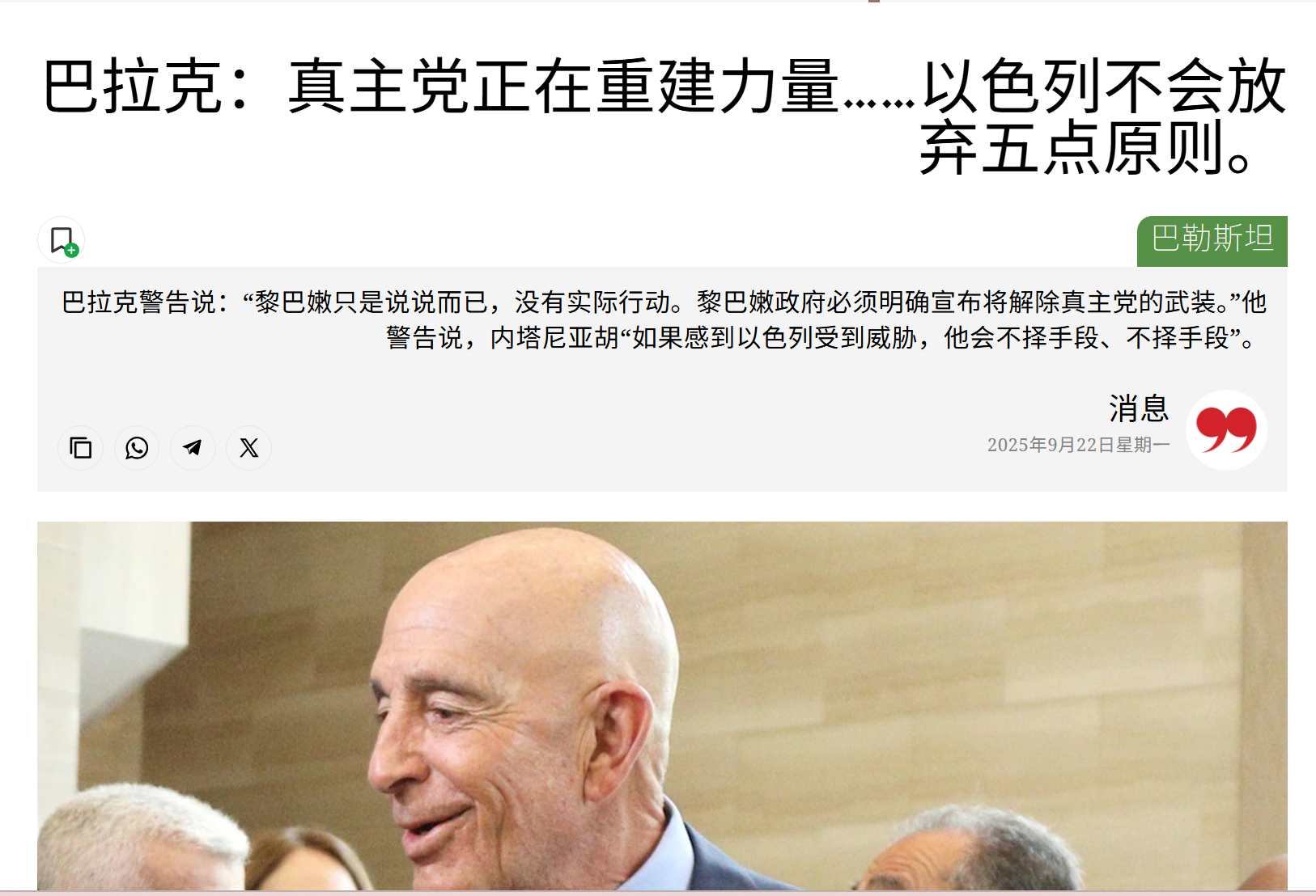 Abu Zawbaa 的想法: 我还是那句话：美国是找不出哪怕一个懂中东还懂外交的人了吗？ | 黎巴嫩政府在“法理上”是一个民选政府… - 知乎