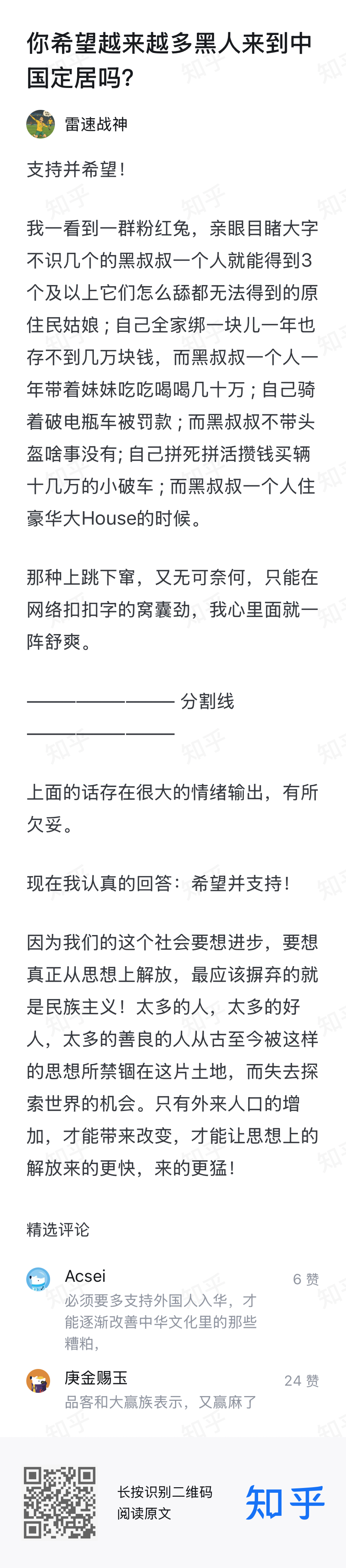 momo 的想法: https://www.zhihu.com/question/619299184/answer/1922242004345135615?share_code ...