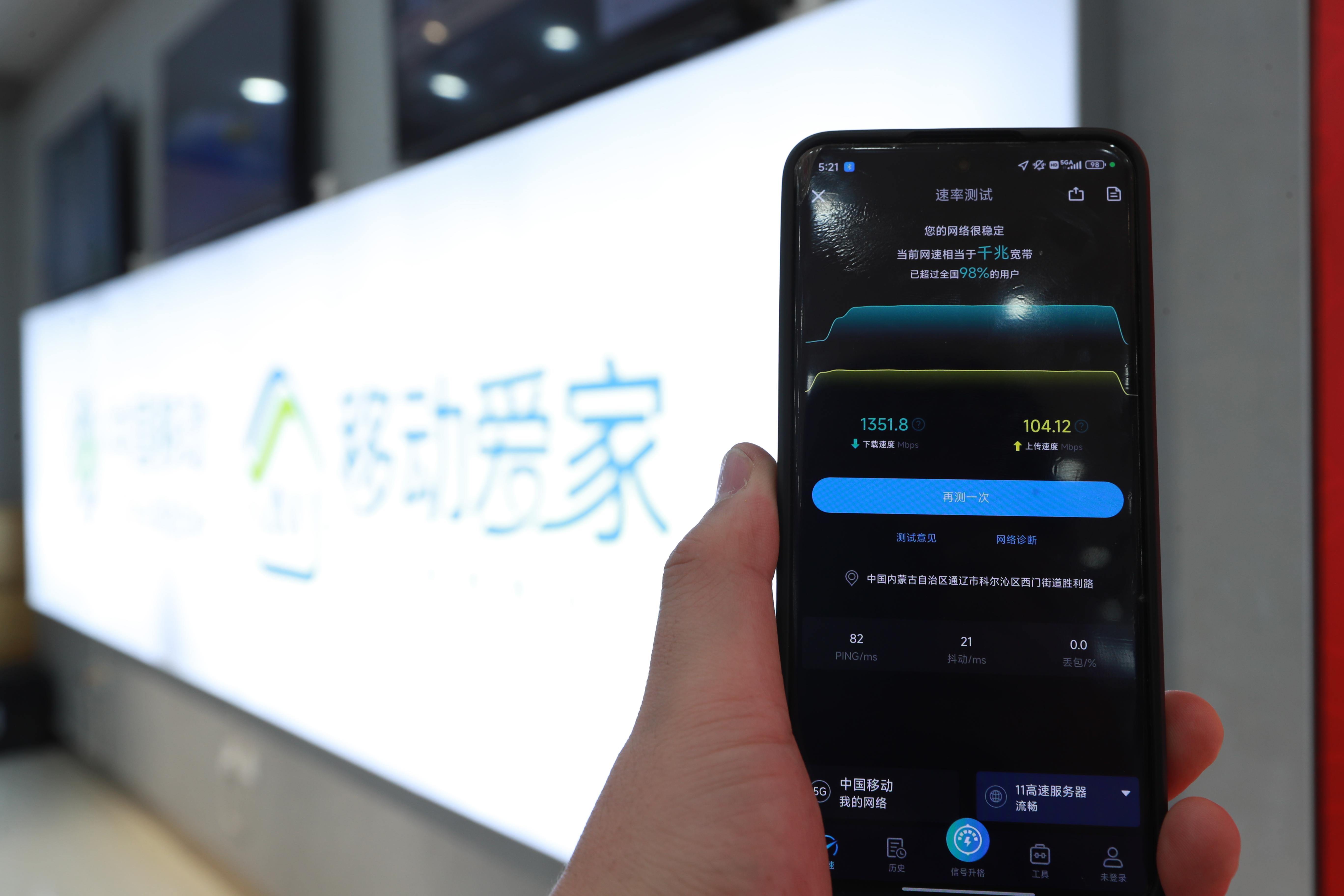 中国移动 的想法: 在内蒙古通辽，中国移动重磅打造城区5G-A三载波商用示范区，通过创新采用2.6G+700M+4.9G多频段灵活组网方案，实现示范区内5G-A网络显标率100%！本次5G-A ...