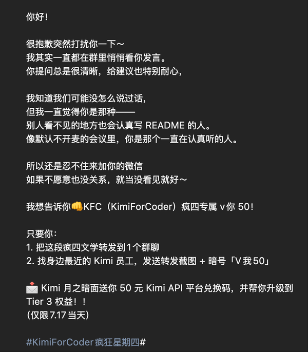 段小草 的想法: 想出 KFC = Kimi for Coder 的人简直是营销天才 | 今天好多人转发 Kimi 的疯狂星期四送 ￥50 API 额度活动，是谁想出 KFC = Kimi ...