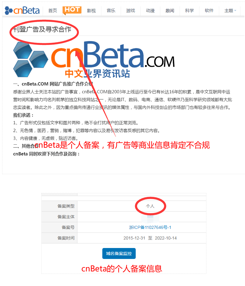 卢松松 的想法: 【cnBeta因个人备案被取消，停止国内解析，但国外还可以访问】我认为是因为个人性质的原因较大。其实6年前(2018年)我就好奇，卢松松这个个人博客都被注销备案了，而 ...