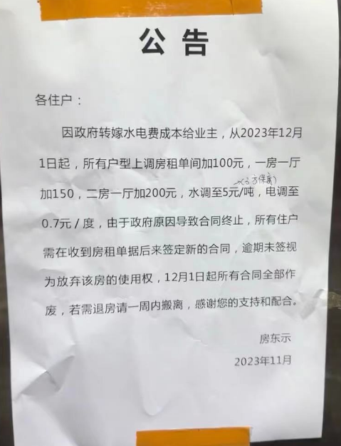 Uni优耐检测-队队 的想法: 深圳改水电后，所有房东都这么干了吧？！ | 原来转稼就是这样，打工族们心酸泪一把一把的。 上有政策，下有对策 ...