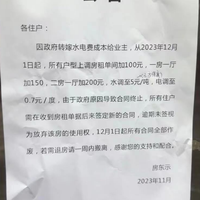 Uni优耐检测-队队 的想法: 深圳改水电后，所有房东都这么干了吧？！ | 原来转稼就是这样，打工族们心酸泪一把一把的。 上有政策，下有对策 ...