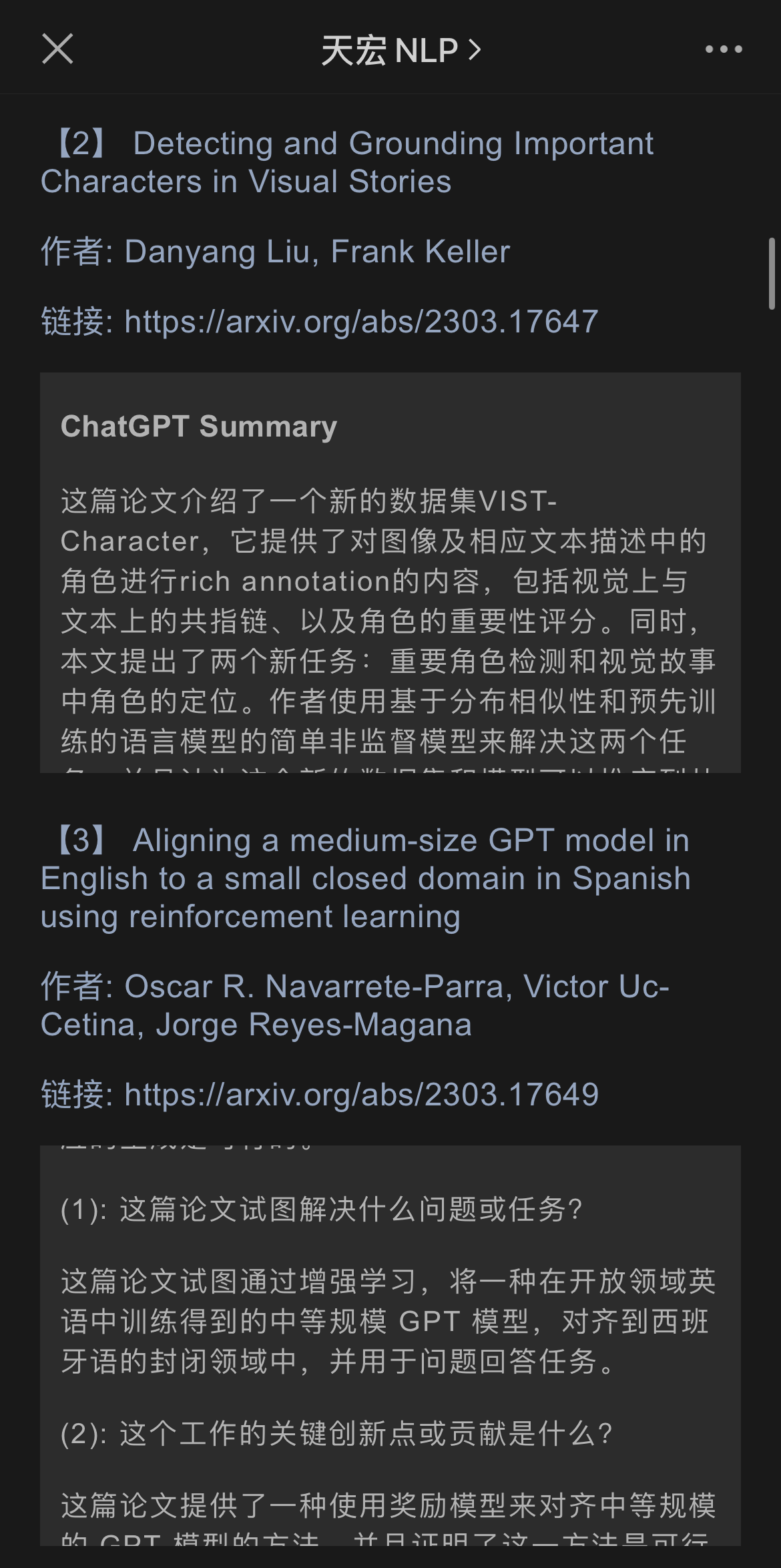 TianHongZXY 的想法: 写了一个脚本每天将 arxiv 上 cs.CL 分类下更新的文章下载下来，然后让 ChatGPT 帮我简单总结一下，并回答几个问题，之后会日更到公众号上。主要 ...