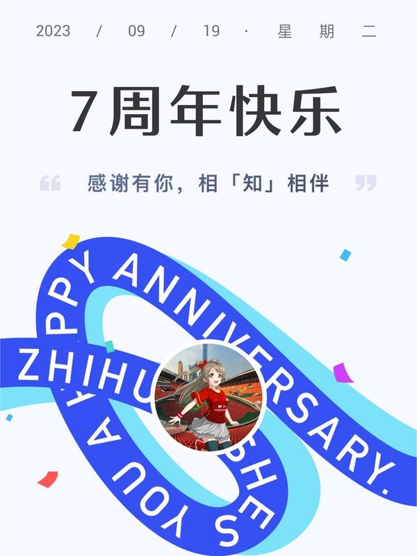 诗小丁 的想法: 这是我与知乎共同成长的 7 年。在这段时光里，我从知友们的知识、经验与见解中感受到了无穷力量，也汲取到了面对生活的无限灵感 ...
