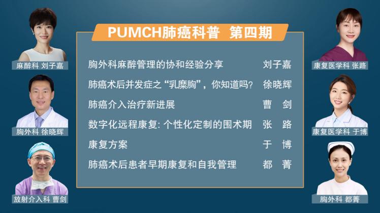 协和医学杂志 的想法: 11-24 18:00，直播主题「全球肺癌关注月丨防癌抗癌医患同行之肺癌围手术期管理」https://www ...