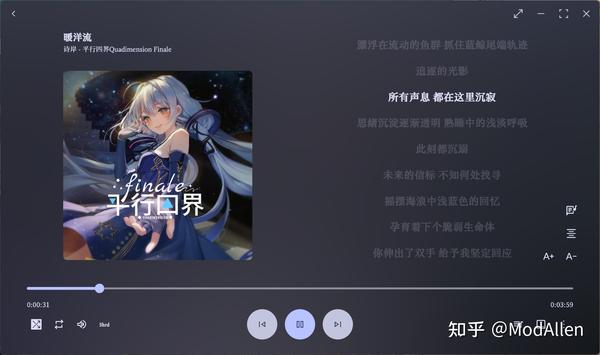 ModAllen 的想法: 找到了Win端较为优秀的本地播放方案 | 在B站偶然发现了一位作者分享的本地播放器Coriander Player ...