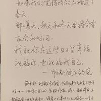 gegegege 的想法: 祝你我未来幸福 | #手写 #摘抄 #帕斯捷尔纳克传（书籍） 如果我们觉得我们已错过了春天，那么夏天、秋天… - 知乎