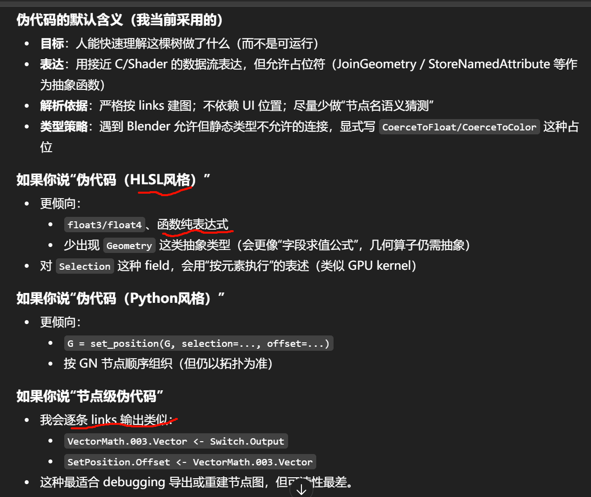 GLare 的想法: 1) 先把问题拆成三类影响（决定你要不要删 modifier）把每个 modifier（尤其是 GN）按影响类型归类。你 ...