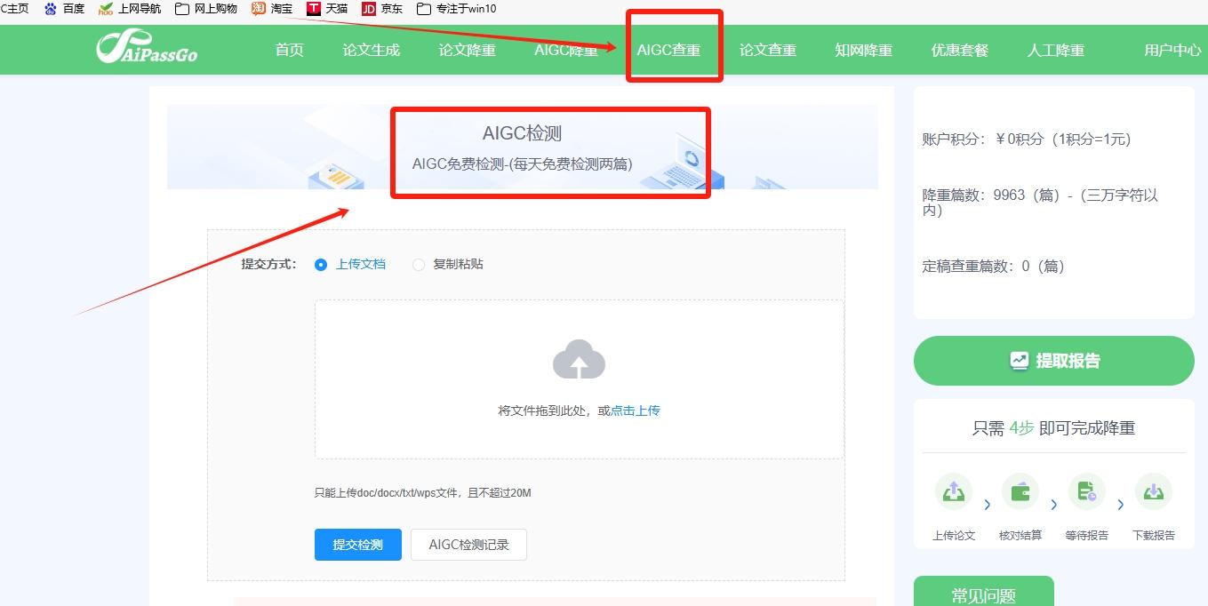 Passyyds论文查重系统 的想法: 万字血泪总结：如何用AI魔法打败查重系统？大四学姐的降重生存指南 | 去年这个时候，我和所有凌晨三点改… - 知乎