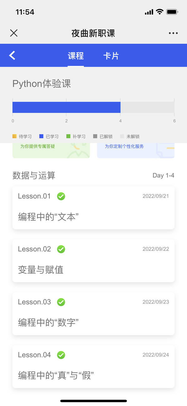 ZHLICH 的想法: 夜曲编程python教学yyds！！！！ - 知乎