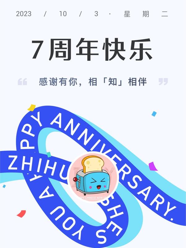 icyblue 的想法: 这是我与知乎共同成长的 7 年。在这段时光里，我从知友们的知识、经验与见解中感受到了无穷力量，也汲取到了面对生活的 ...