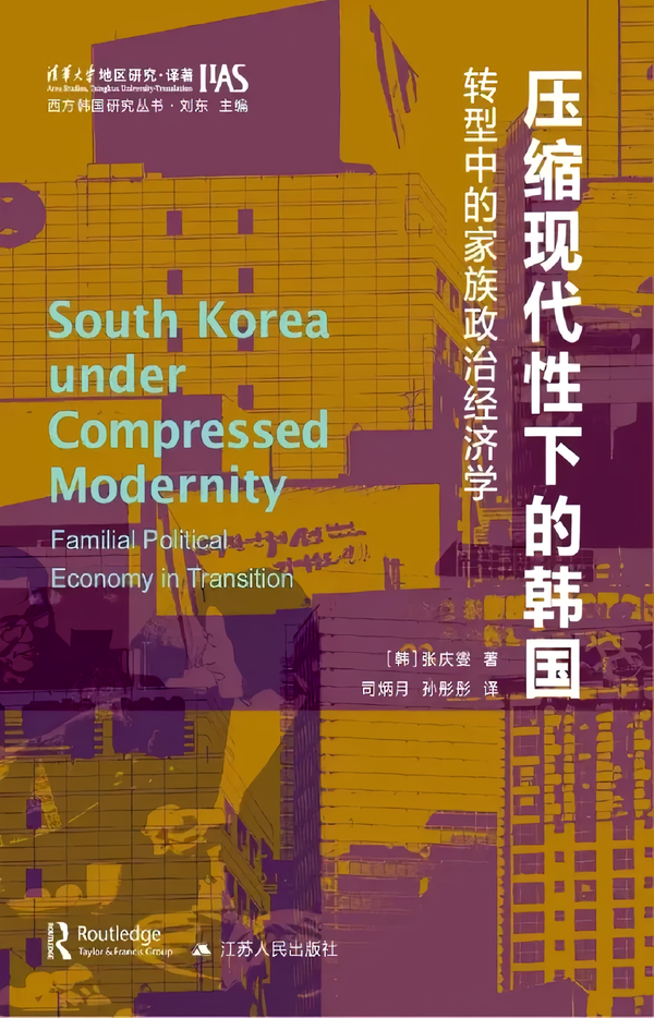 xnliu 的想法: “压缩式现代化” ：20 多年前的概念，好像很适合今天的中国 | “压缩式现代化”（Compressed ...