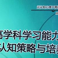心理社工 姜海梅 的想法: 12-19 19:00，直播主题「读书会——“减负增效”的硬化教育宝典！」