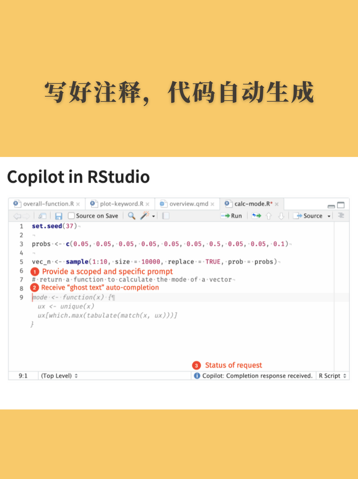 玩转R语言 的想法: RStudio使用编程神器Copilot | 最新版本的 RStudio ( 2023.09.0+463 ) ，支持使用编程神器 Copilot 了，可以在设置中勾选启用 ...