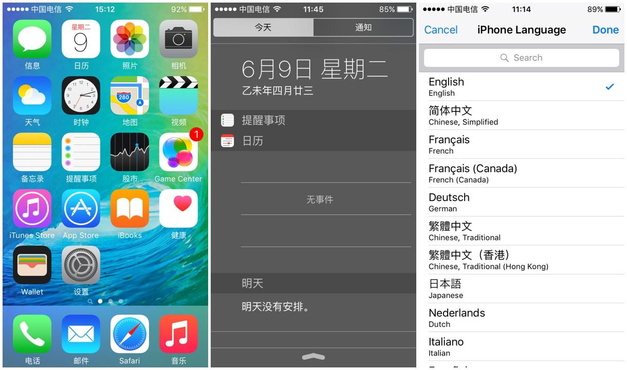 iOS 9简评及开发者预览版概览 - 知乎