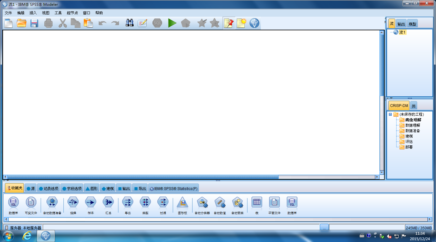 IBM spss modeler 是什么？ - 知乎