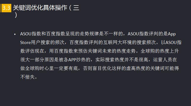 如何做 ASO 优化？ - 知乎