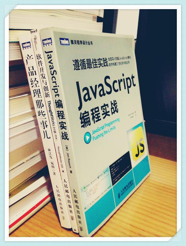 好书连珠弹之三 - JavaScript、开发与产品 - 知乎