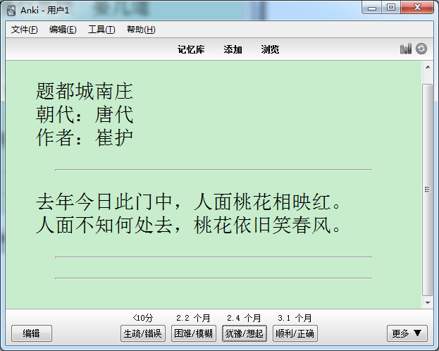 Anki是什么，该怎么用？ - 知乎