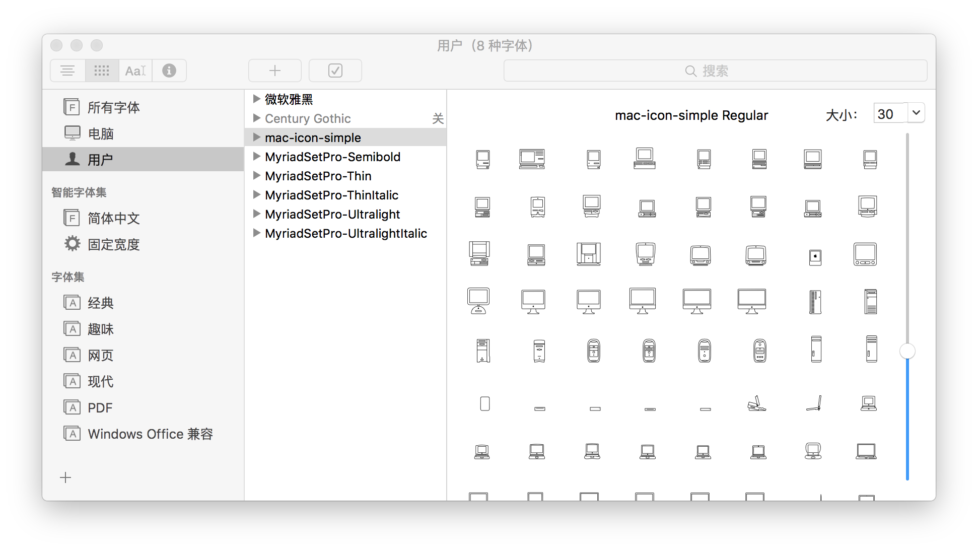 如何在ppt/keynote中使用icon font？ - 知乎