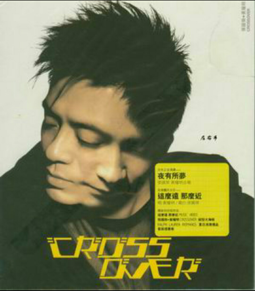 如何评价张国荣与黄耀明于2002年合作的《crossover》？ - 知乎