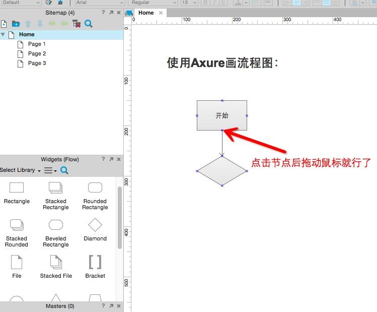 axure怎么画流程图？ - 知乎