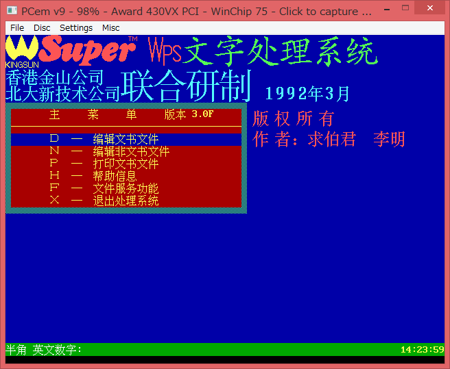 WPS Office 是不是金山公司抄袭微软 Office 的？ - 知乎