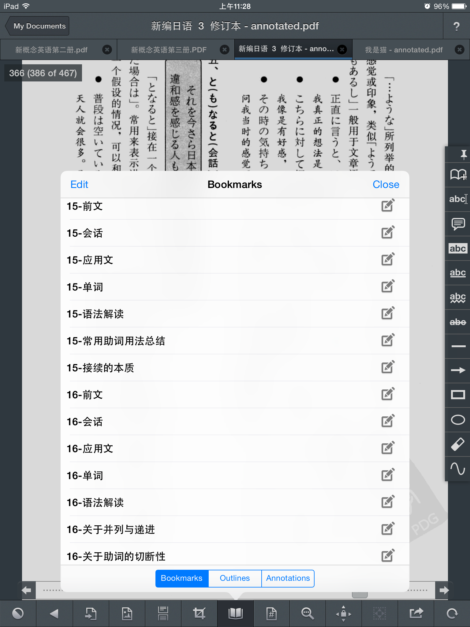 榣木：【推荐】最强PDF电子教材阅读器——GOODREADER - 知乎