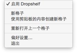 桌面存储小助手 Unclutter VS Dropshelf - 知乎