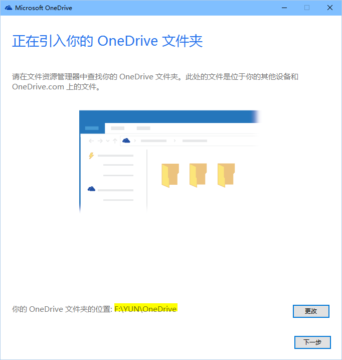 win10 onedrive安装位置在C盘怎么办，如何更改？ - 知乎