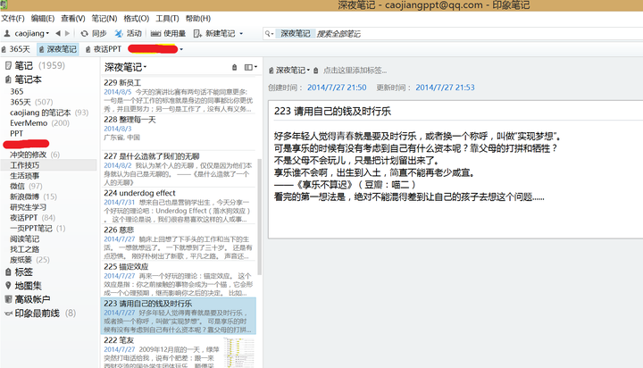 如何用 PPT 做读书笔记？ - 知乎
